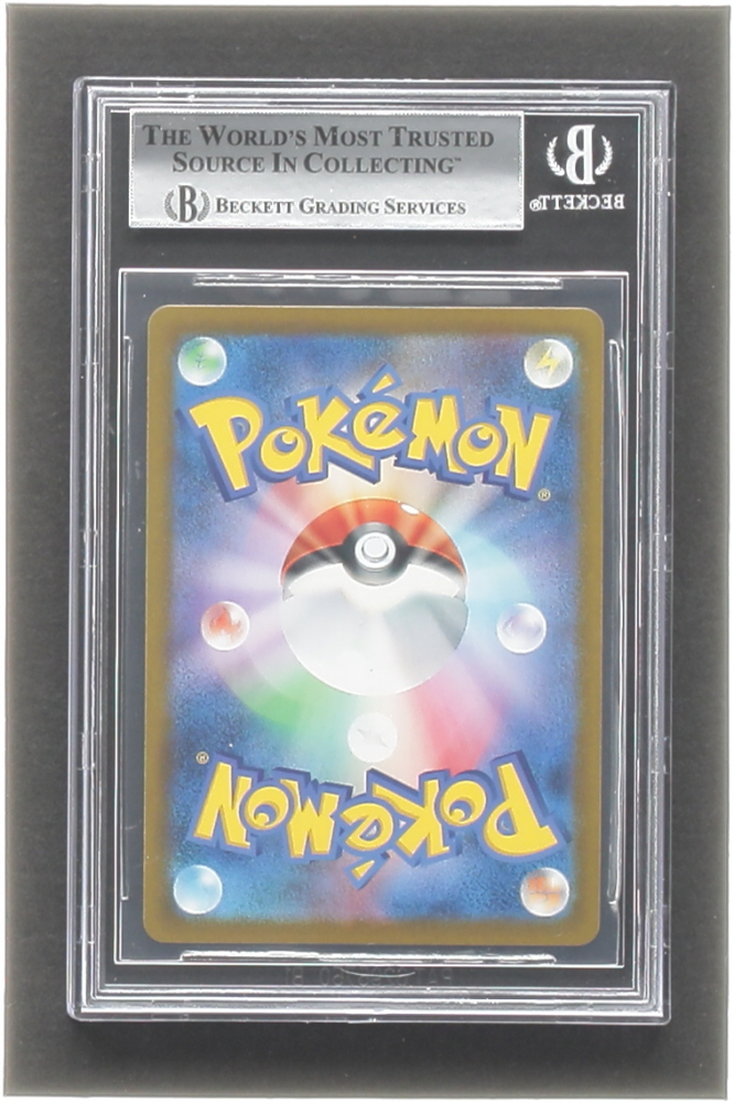 Rapid Strike Urshifu 2021 Pokemon Sword and Shield VMAX Climax Japanese ...