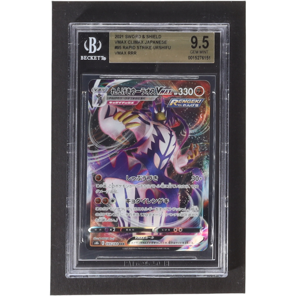 Rapid Strike Urshifu VMAX 2021 Pokemon Sword and Shield VMAX Climax ...