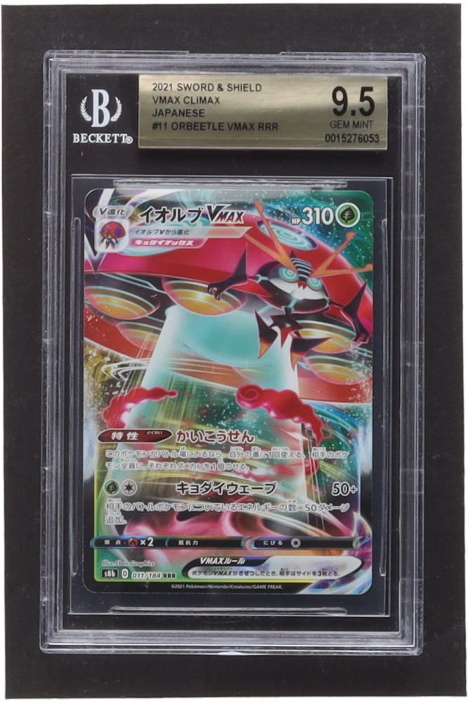 Orbeetle VMAX 2021 Pokemon Sword and Shield VMAX Climax Japanese #11 ...