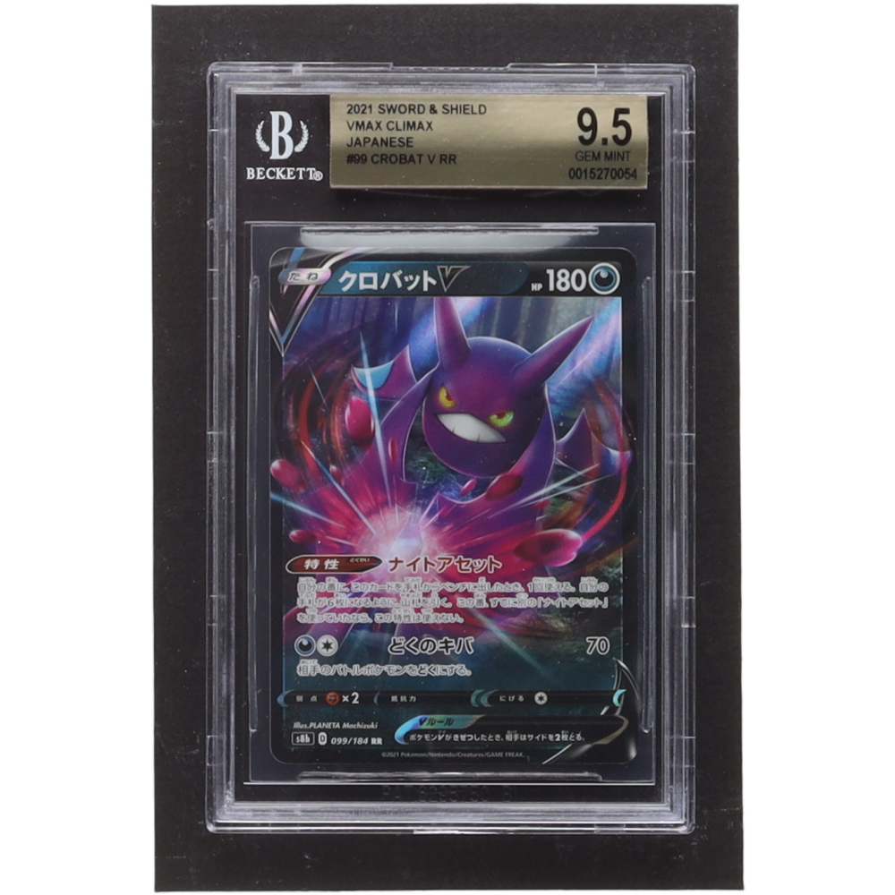 Crobat V 2021 Pokemon Sword and Shield VMAX Climax Japanese #99 (BGS 9. ...
