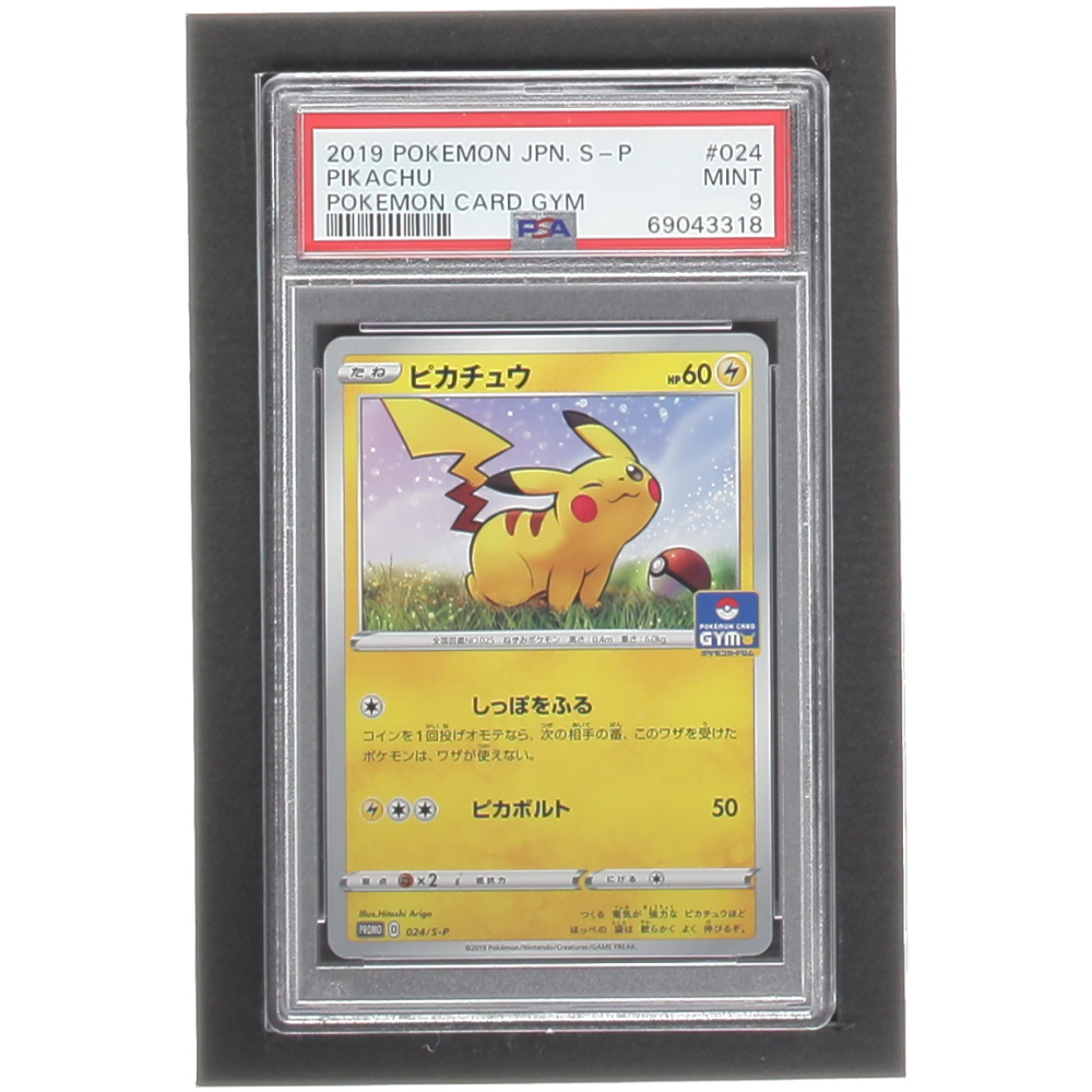 Pikachu 2019 Pokemon Sword and Shield Promos #24 Japanese (PSA 9 ...