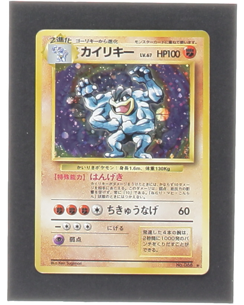 Machamp 1996 Pokemon Base Japanese #68 Holo | Pristine Auction