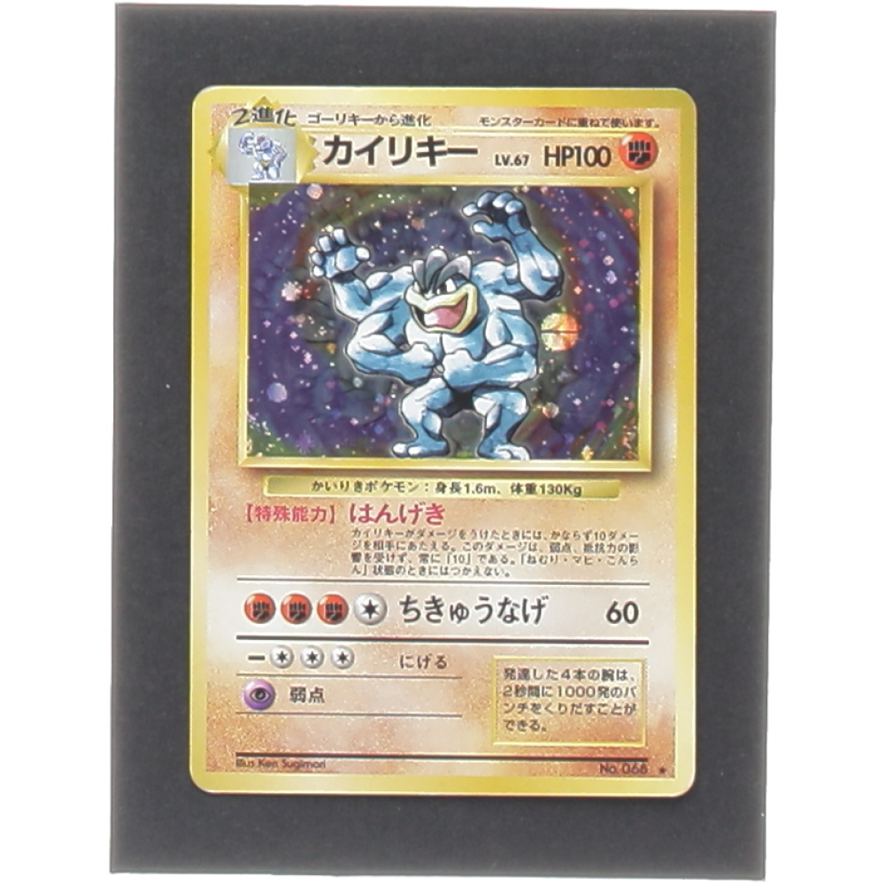 Machamp 1996 Pokemon Base Japanese #68 Holo | Pristine Auction