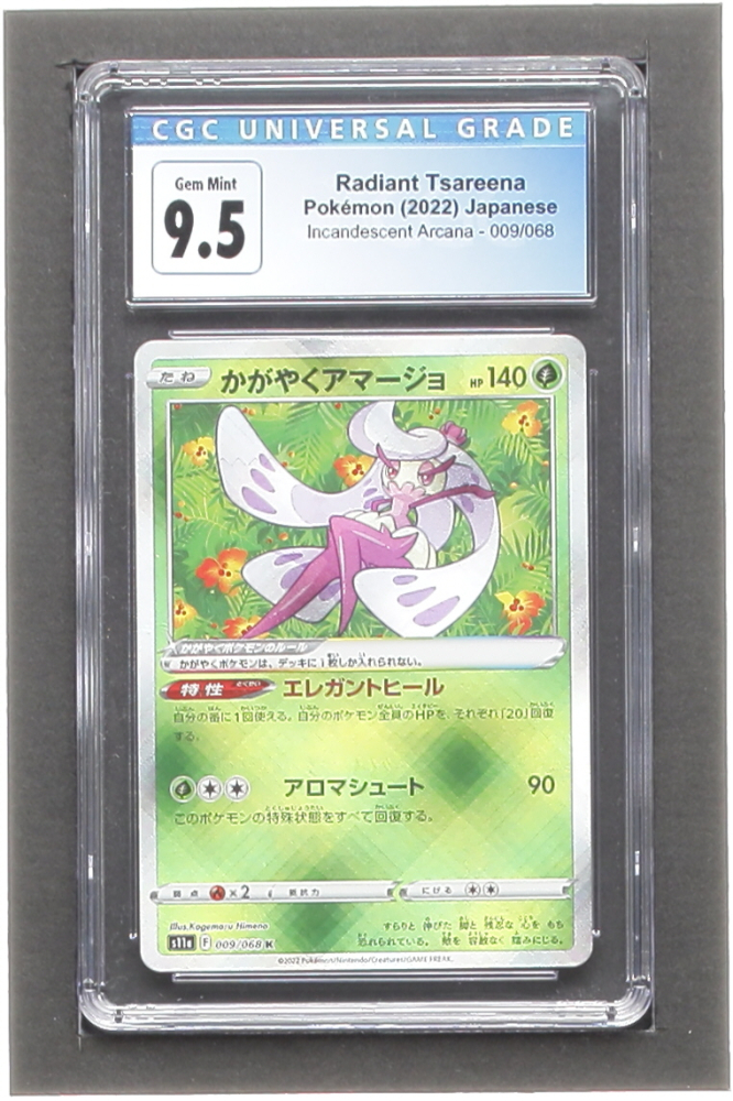 Radiant Tsareena 2022 Pokemon Sword and Shield Strength Expansion Pack Incandescent Arcana ...