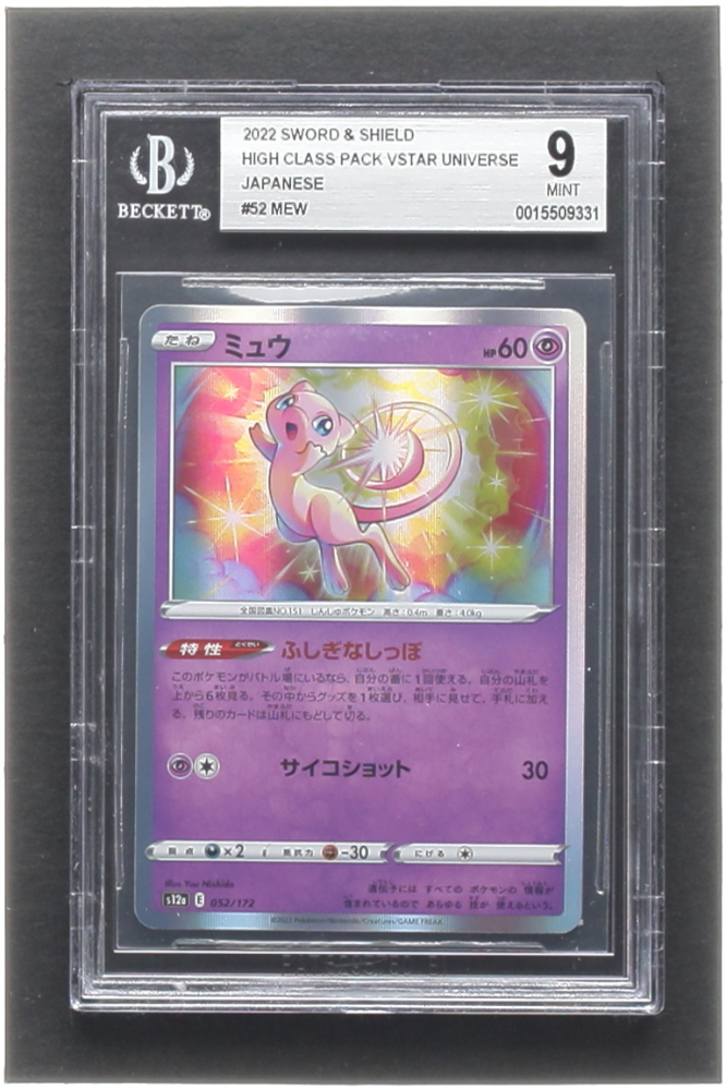 Mew 2022 Pokemon VSTAR Universe Japanese #52 (BGS 9) | Pristine Auction
