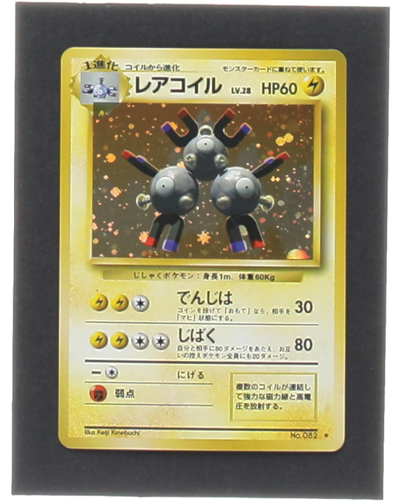 Magneton Pokemon 1996 Expansion Pack Japanese #82 Holo | Pristine Auction