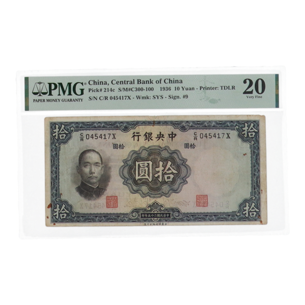 1936 Central Reserve Bank of China - 10 Yuan Chinese Bank Note (PMG ...