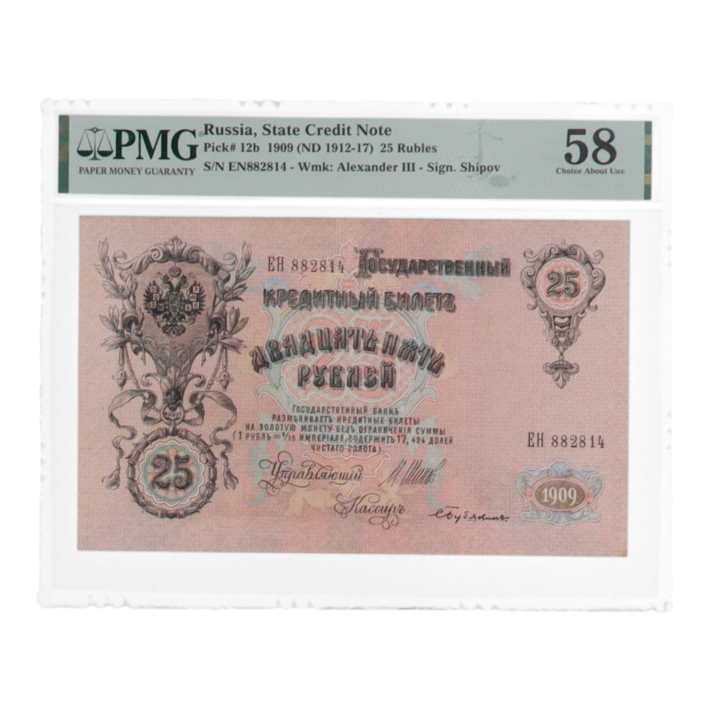1909 Russia 25 Rubles State Credit Note (PMG Choice AU 58) | Pristine Auction