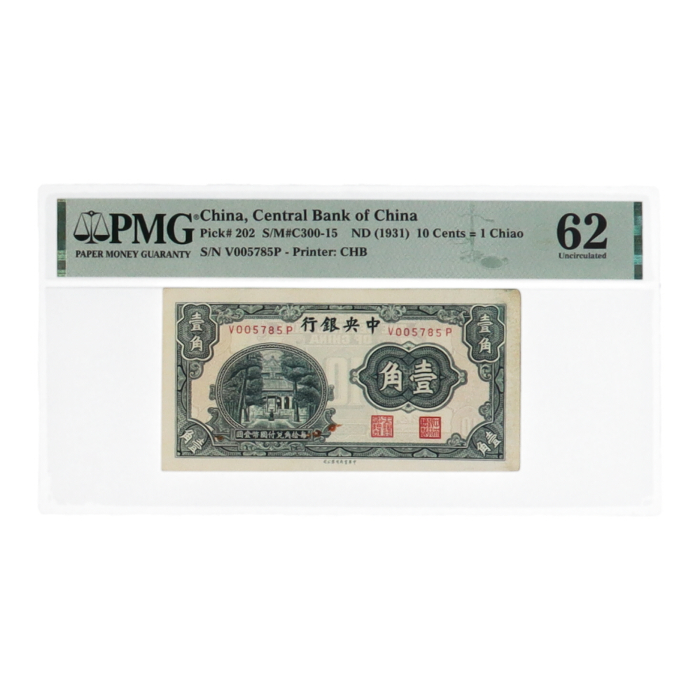 1931 China 10 Cents = 1 Chiao Central Bank of China Banknote (PMG Unc ...