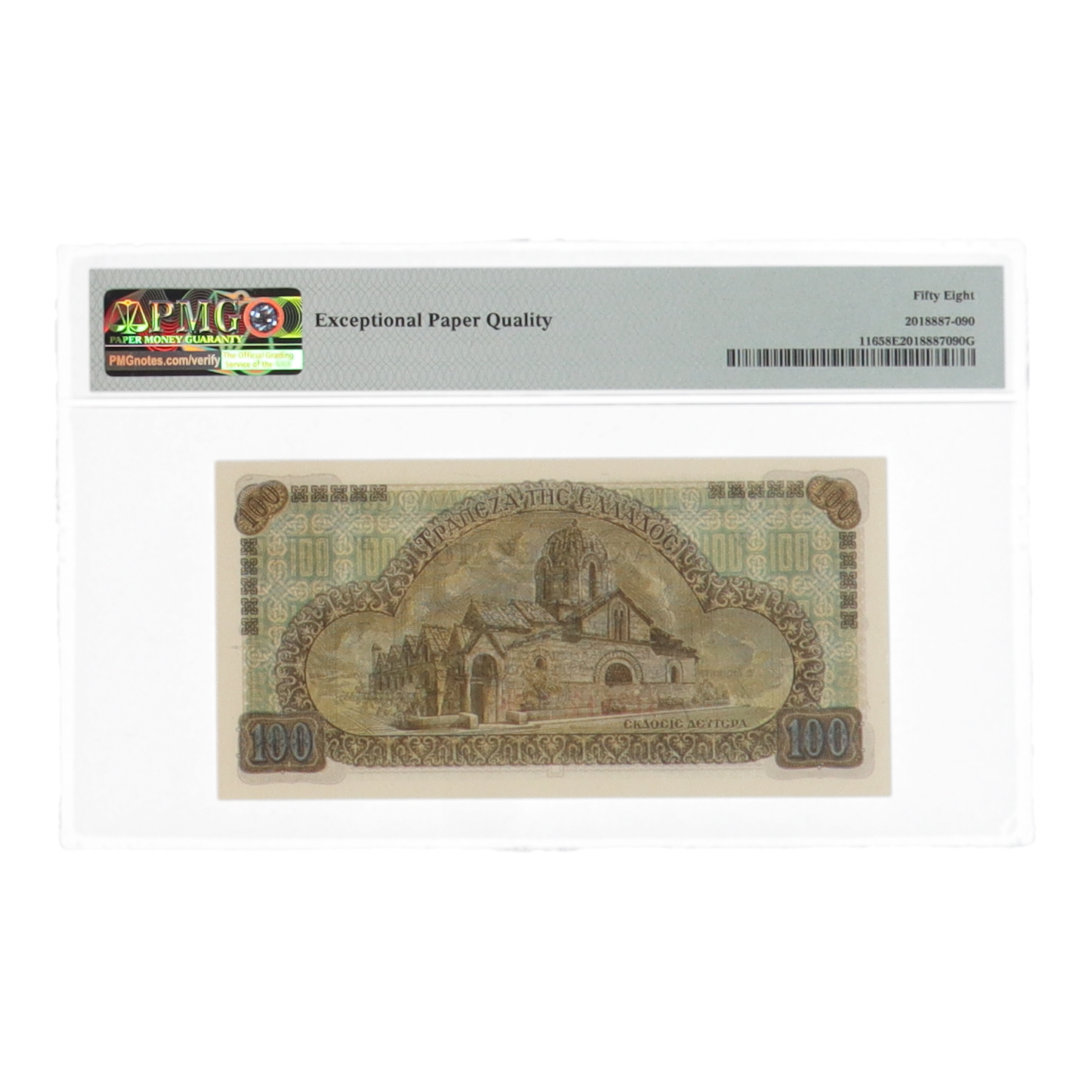 1941 Greece 100 Drachmai Bank of Greece Banknote (PMG Choice AU 58EPQ) | Pristine Auction