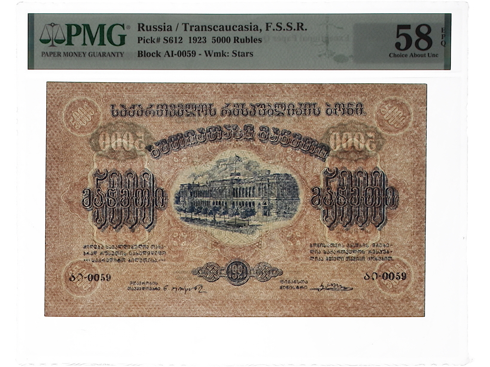 1923 Russia / Transcaucasia, F.S.S.R 5000 Rubles (PMG Choice AU58 EPQ) | Pristine Auction