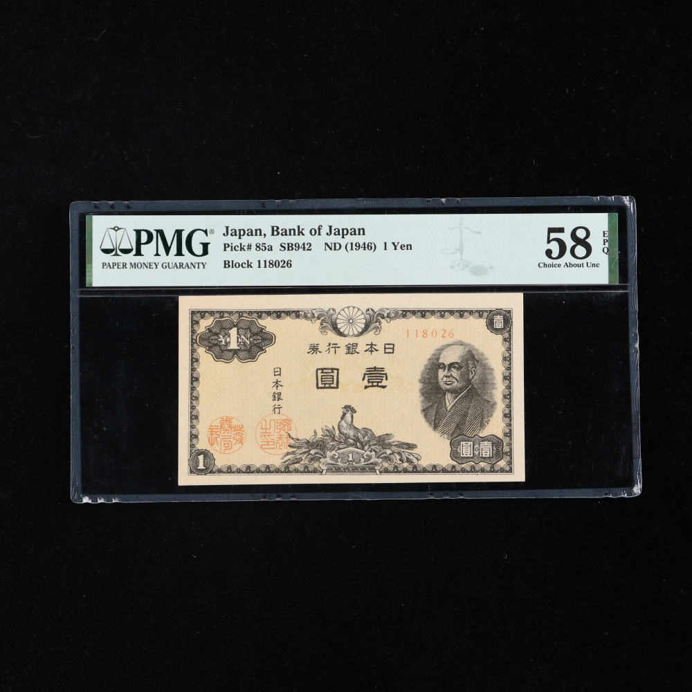 1946 Japan 1 Yen Bank of Japan Banknote (PMG 58 EPQ) | Pristine Auction