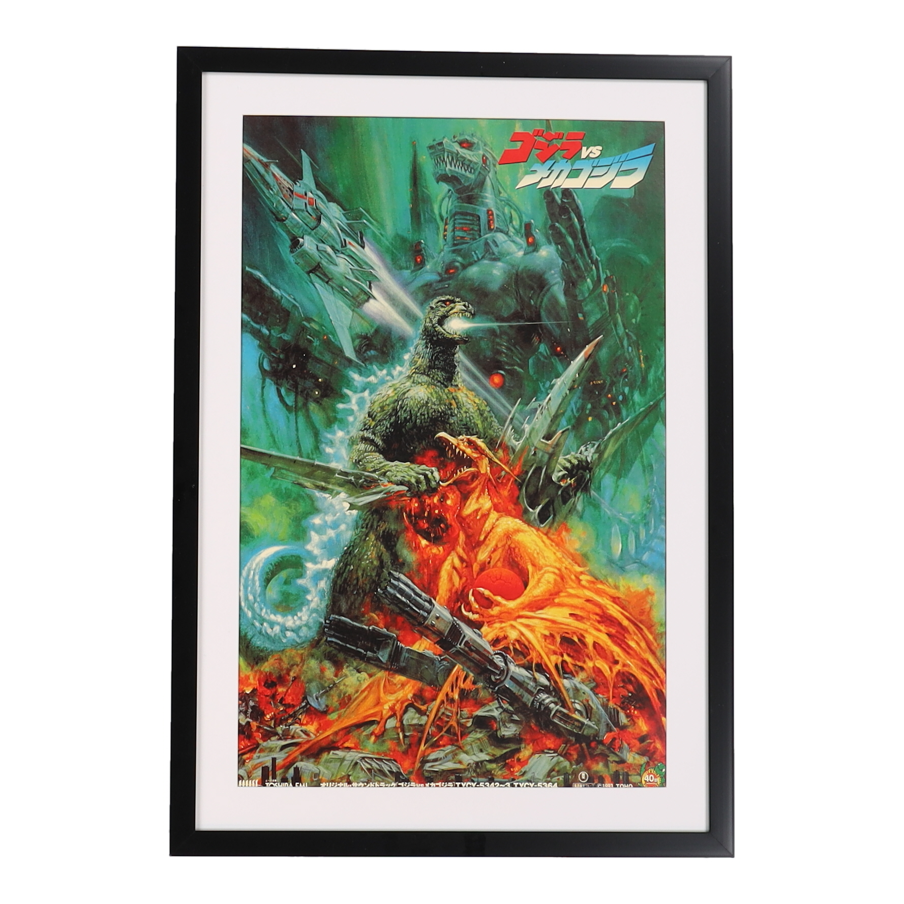 1993 "Godzilla vs Mecha Godzilla" Custom Framed Japanese Movie Poster ...