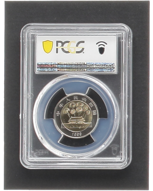 1999 China People's Republic 10 Yuan Coin - Sun-J49a PRC 50th ...