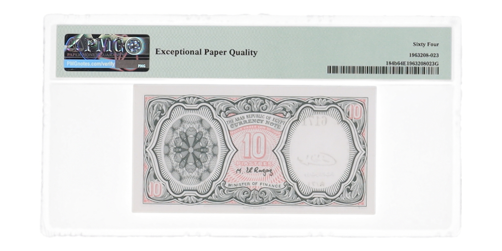 1940 (ND 1971) Egypt / Arab Republic 10 Piastres Currency Note (PMG CU ...