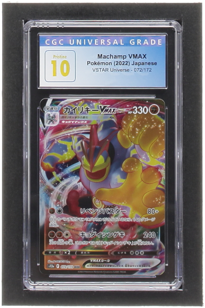 Machamp V 2022 Pokemon Sword and Shield High Class Pack VSTAR Universe ...