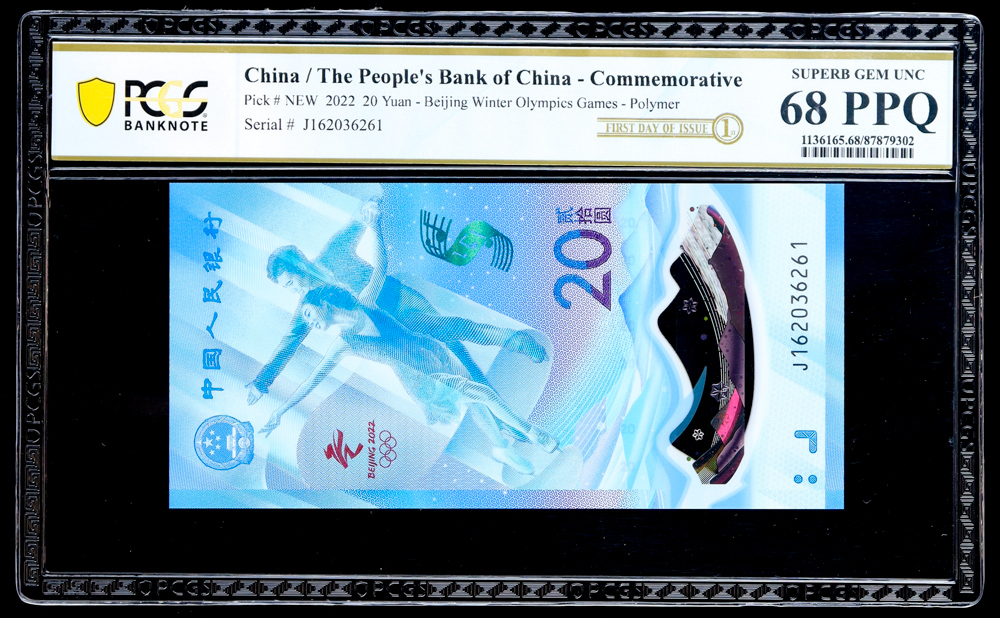 2022 China / The People's Bank of China - Commemorative 20¥ - Beijing ...
