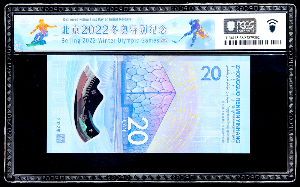 2022 China / The People's Bank of China - Commemorative 20¥ - Beijing ...