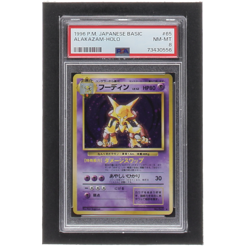 Alakazam 1996 Pokemon Base Japanese #65 Holo (PSA 8) | Pristine Auction
