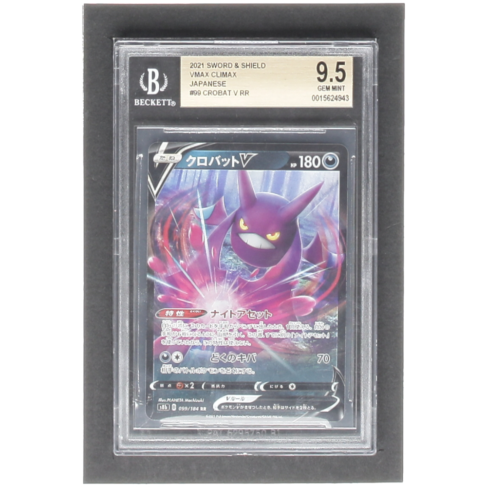 Crobat V 2021 Pokemon Sword and Shield VMAX Climax Japanese #99 (BGS 9. ...