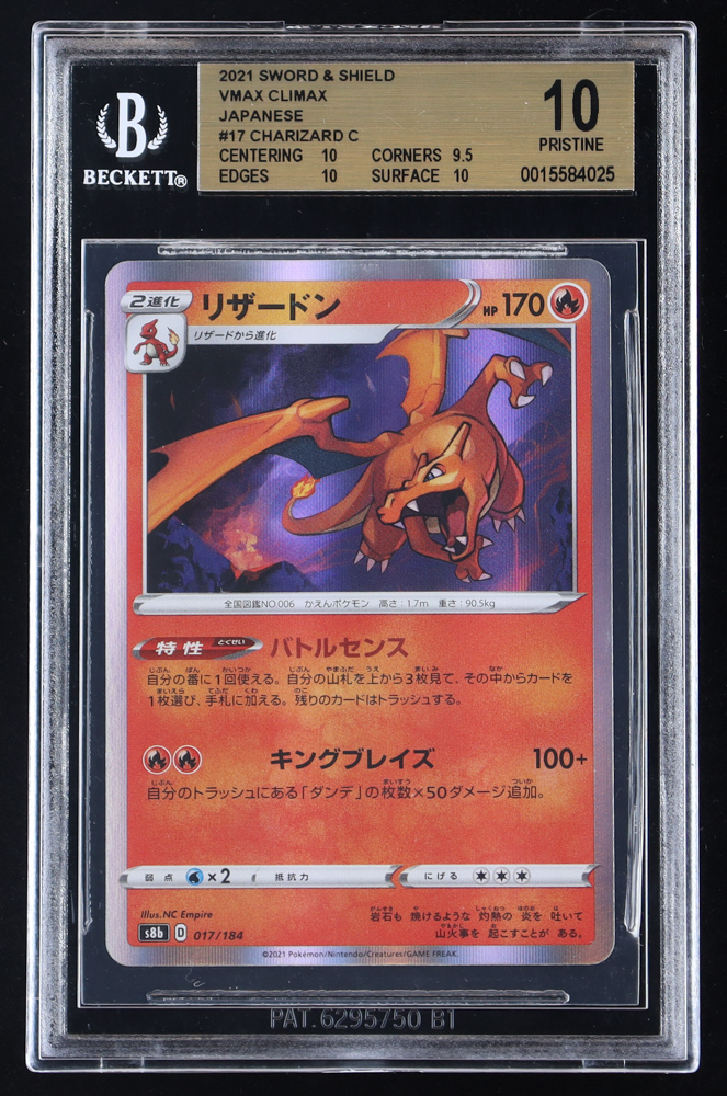 Charizard 2021 Pokemon Sword and Shield VMAX Climax Japanese #17 (BGS ...