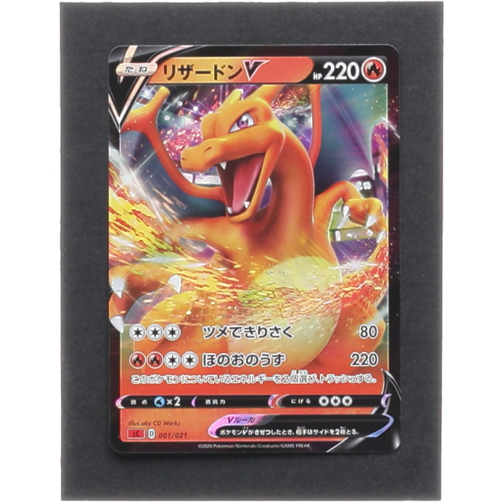 Charizard V 2020 Pokemon Charizard VMAX Starter Set Japanese #1 ...