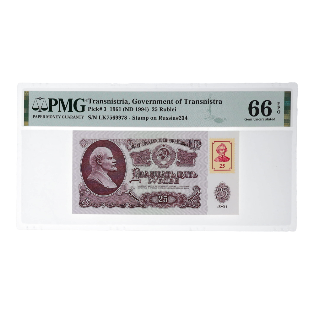 1961 (ND 1994) Transnistria Government of Transnistria 25 Rublei (PMG ...