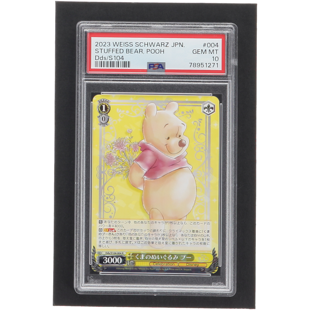 Stuff Bear Pooh 2023 Weiss Schwarz Disney 100 #DDSS104004 R Japanese ...