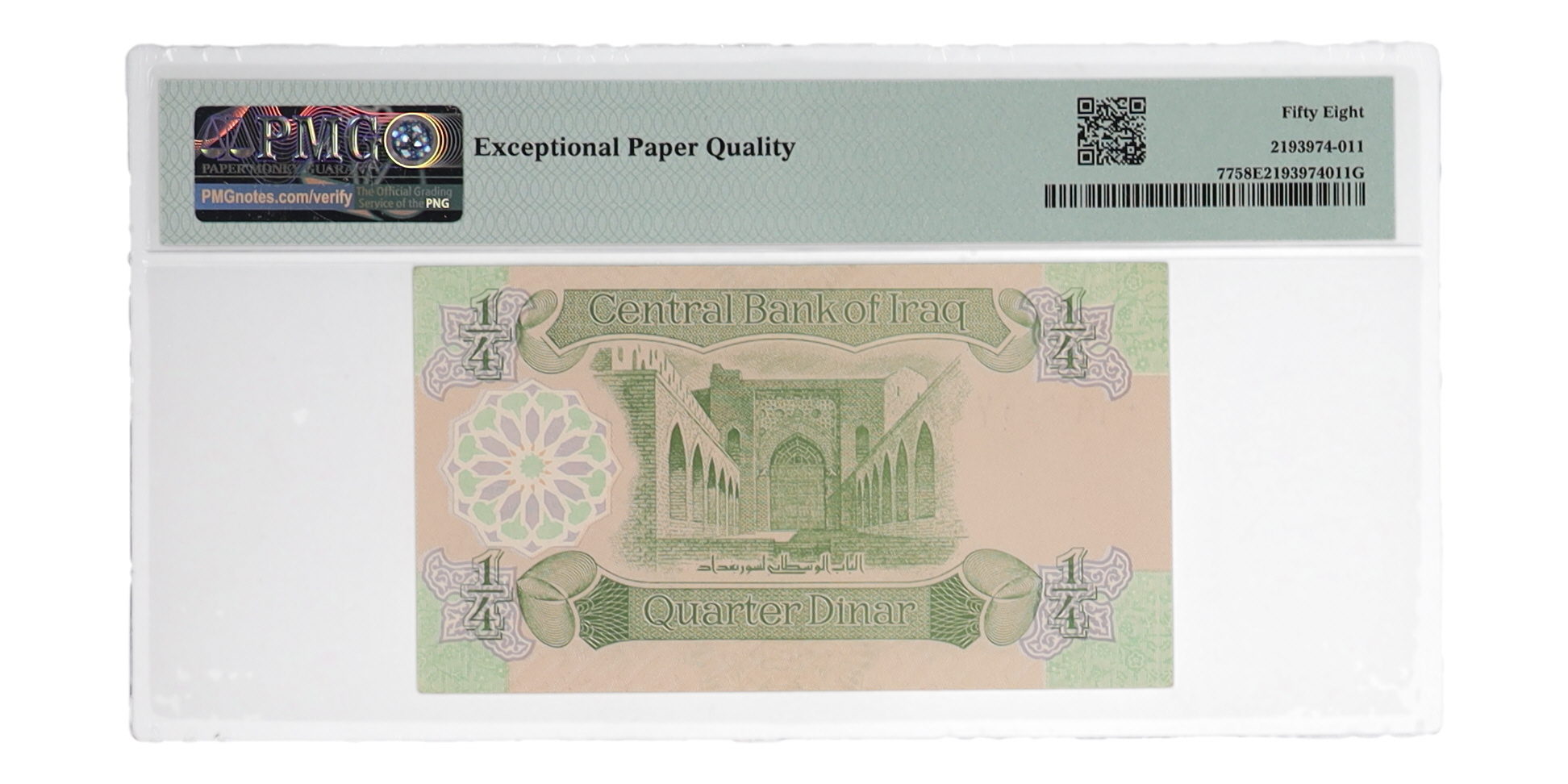 1993 Iraq .25 Dinar Central Bank Note - AH1413 (PMG Choice AU 58EPQ ...