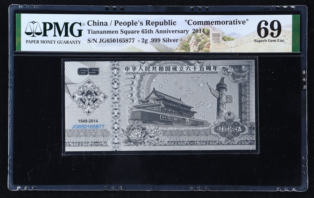 2014 China, People's Republic "Commemorative" - 2g .999 Silver Bar ...