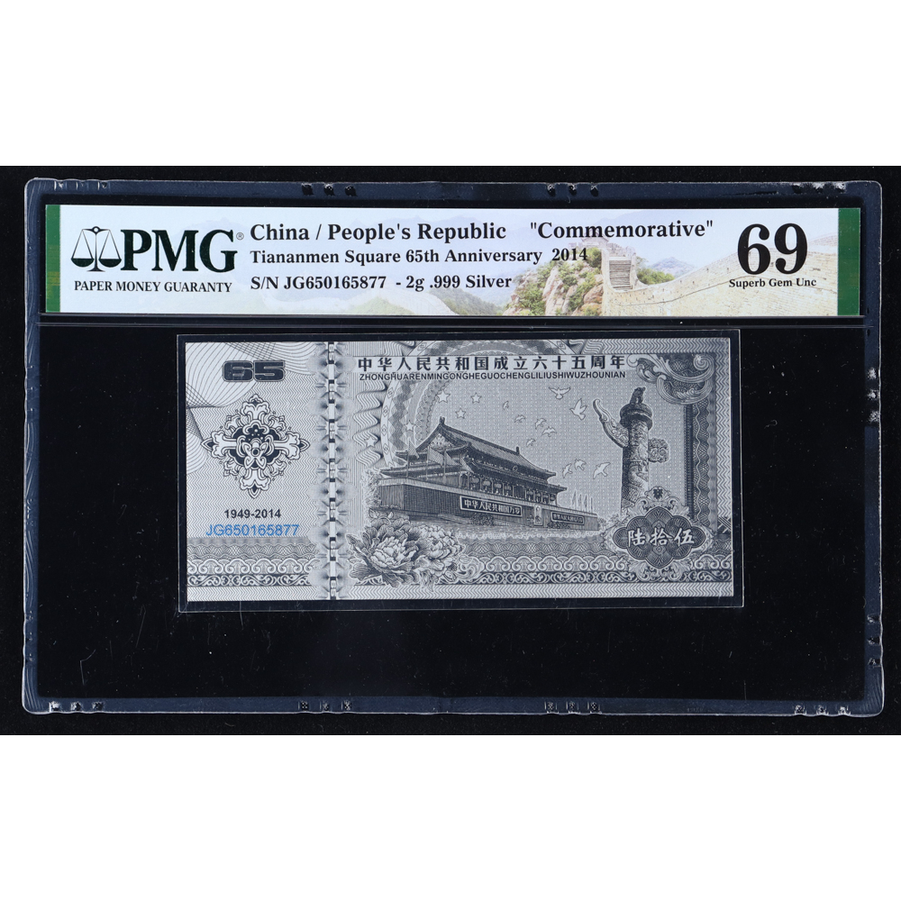 2014 China, People's Republic "Commemorative" - 2g .999 Silver Bar ...