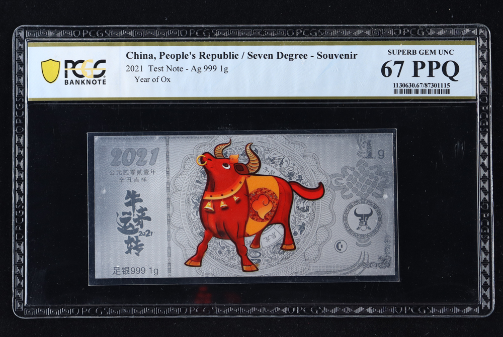 2021 China, People's Republic / Seven Degree Souvenir - 2g .999 Silver ...