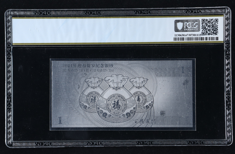 2021 China, People's Republic / Seven Degree Souvenir - 2g .999 Silver ...