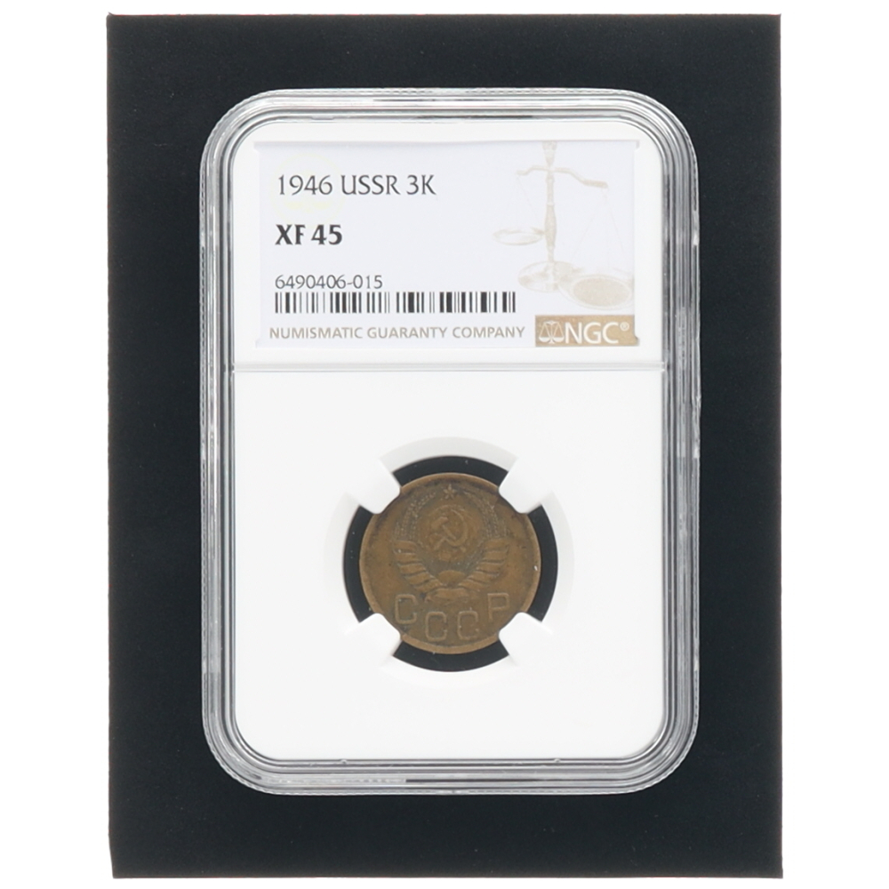 1946 USSR 3 Kopeks (NGC XF45) | Pristine Auction