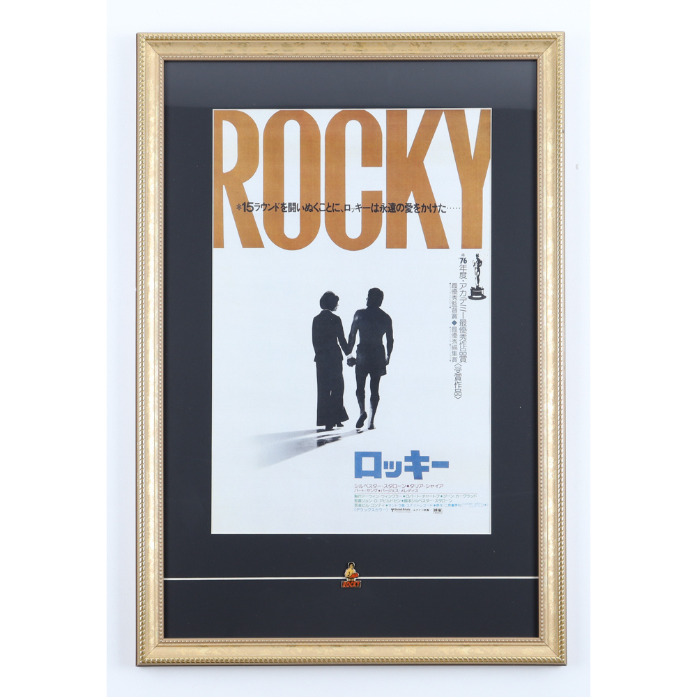 "Rocky" Vintage Japanese Custom Framed Poster Display with Foreign Only ...