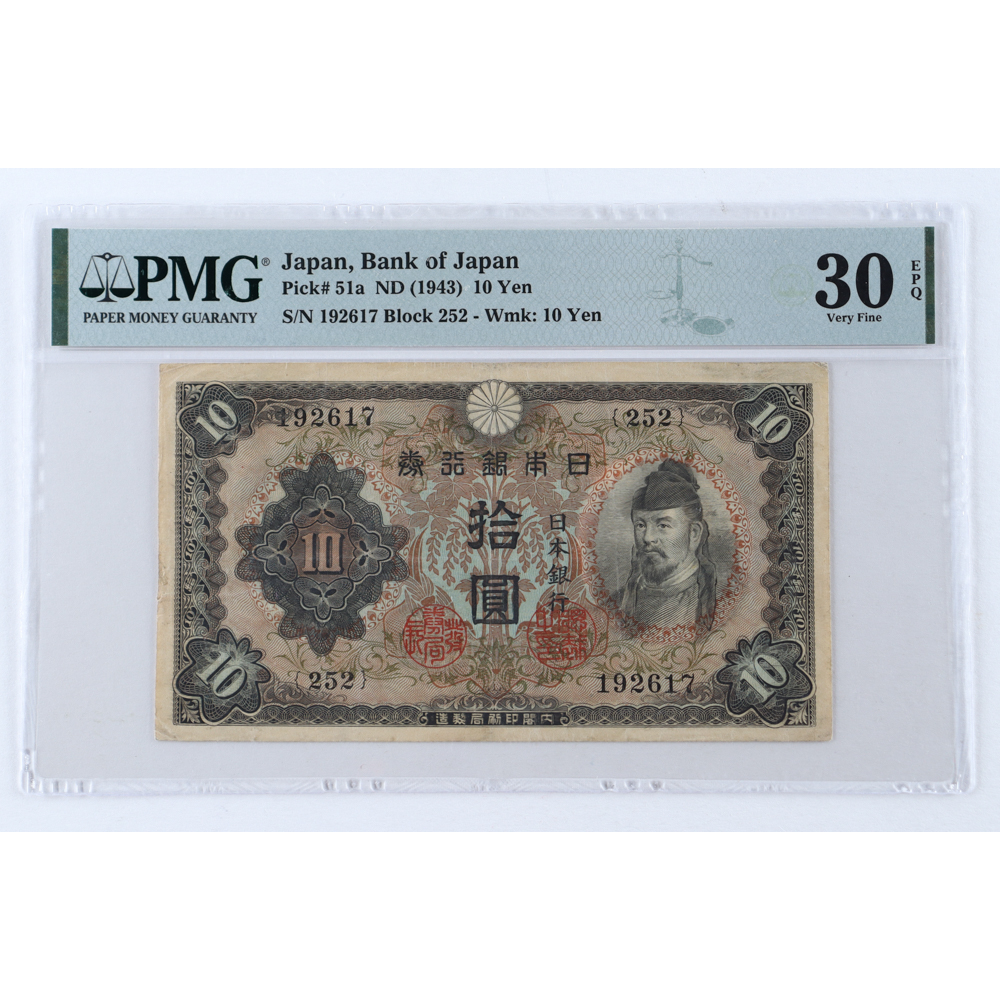 ND (1943) Japan, Bank of Japan - 10 Yen (PMG VF30 EPQ) | Pristine Auction