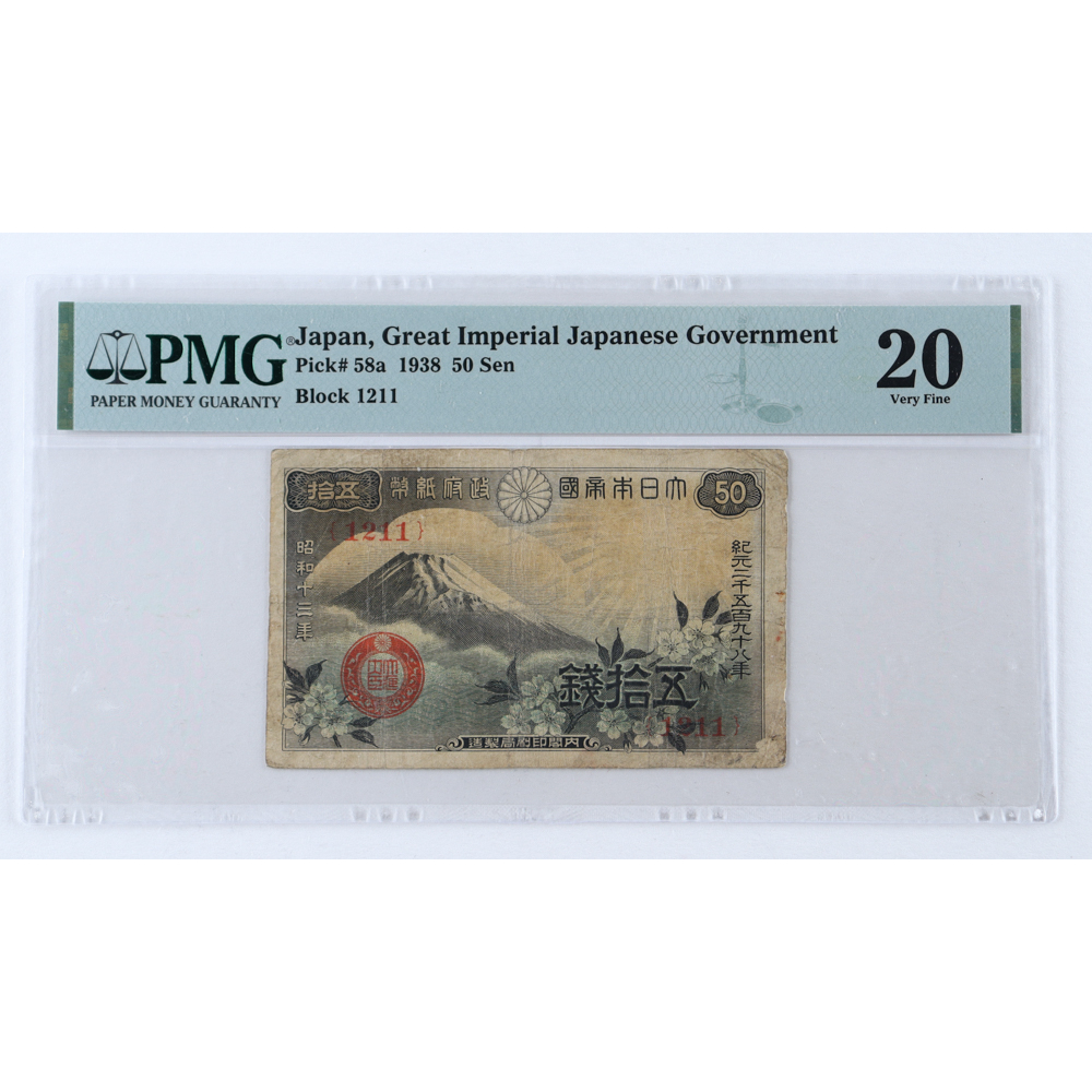 1938 Japan, Great Imperial Japanese Government - 50 Sen (PMG VF20 ...