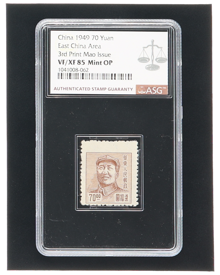 1949 China 70 Yuan - East China Area - 3rd Print Mao Issue (ASG VF/XF ...