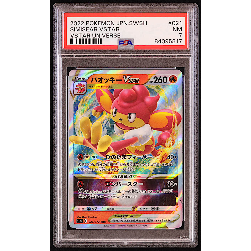 Simisear VSTAR 2022 Pokemon Sword and Shield High Class Pack VSTAR ...