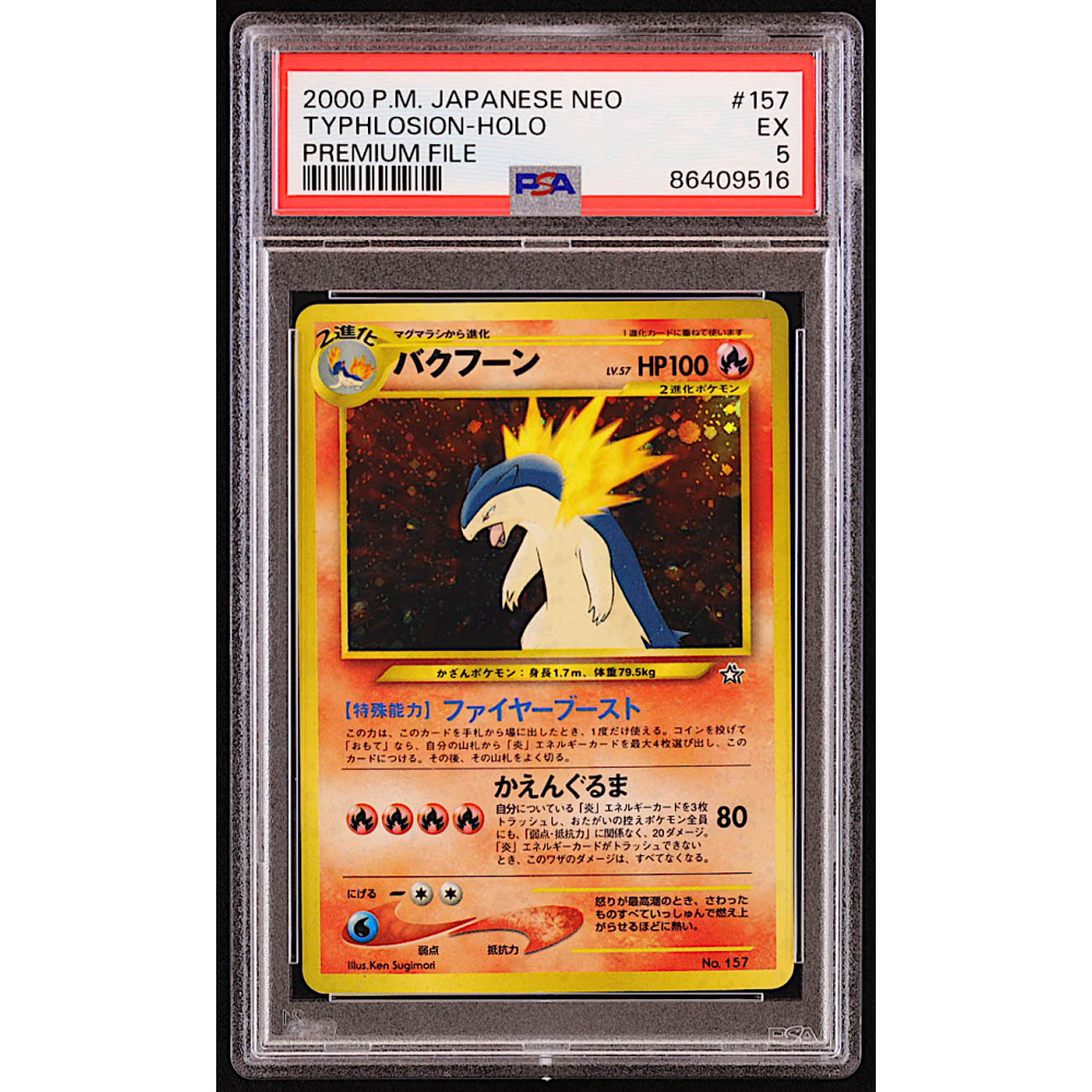 Typhlosion 2000 Pokemon Gold, Silver, to a New World Japanese #157 Holo ...