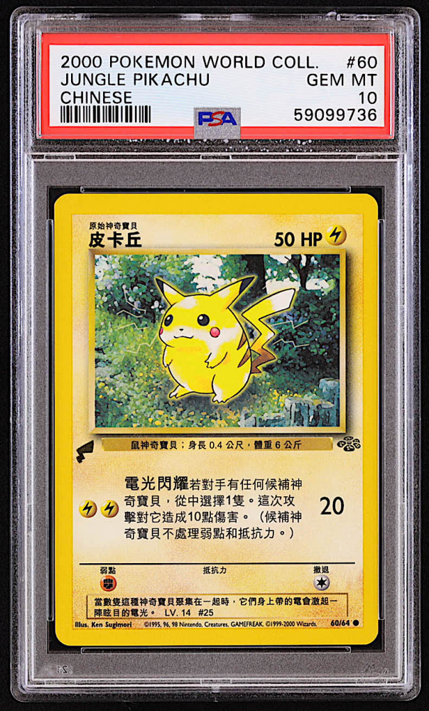 Pikachu 2000 Pokemon Jungle World Collection Chinese #60 (PSA 10 ...