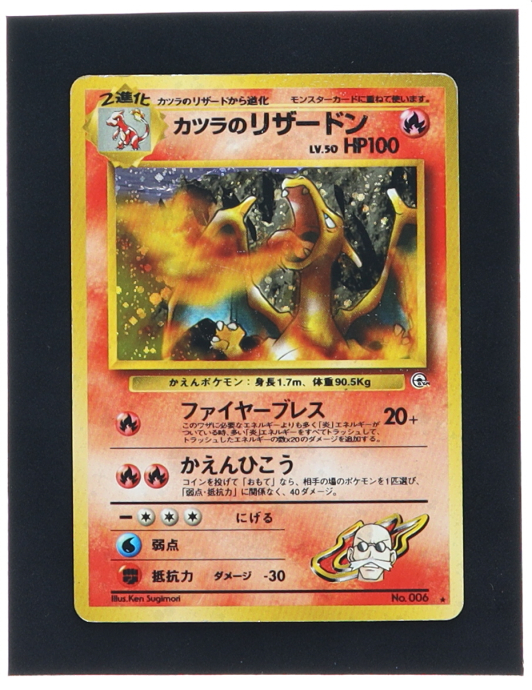 Blaine's Charizard 1999 Pokemon Gym Booster 2 Challenge from the Darkness Japanese #6 Holo ...