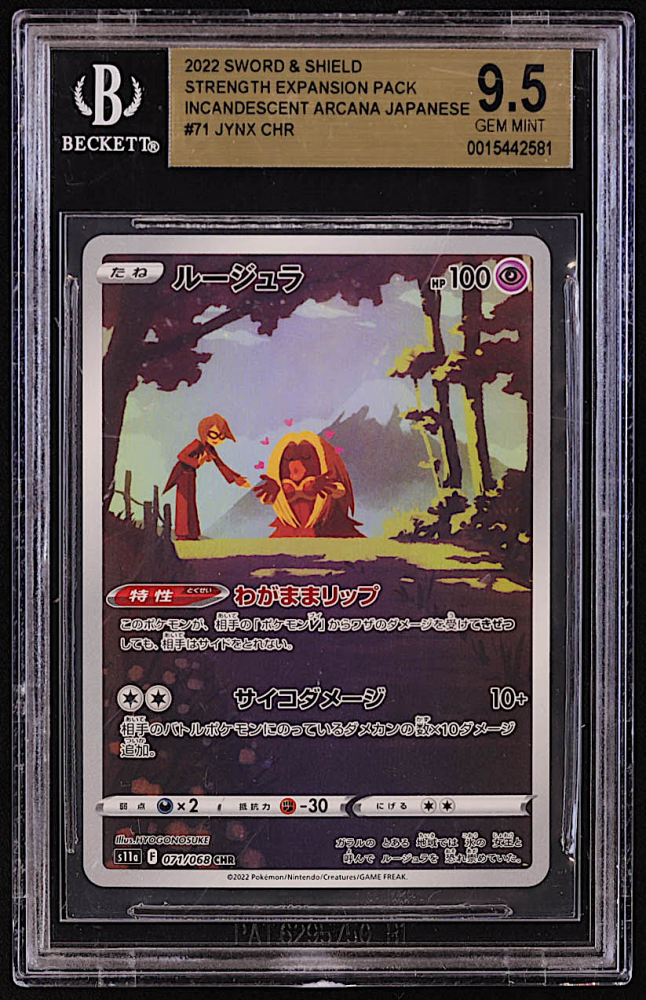 Jynx 2022 Pokemon Sword and Shield Strength Expansion Pack Incandescent Arcana Japanese #71 (BGS ...