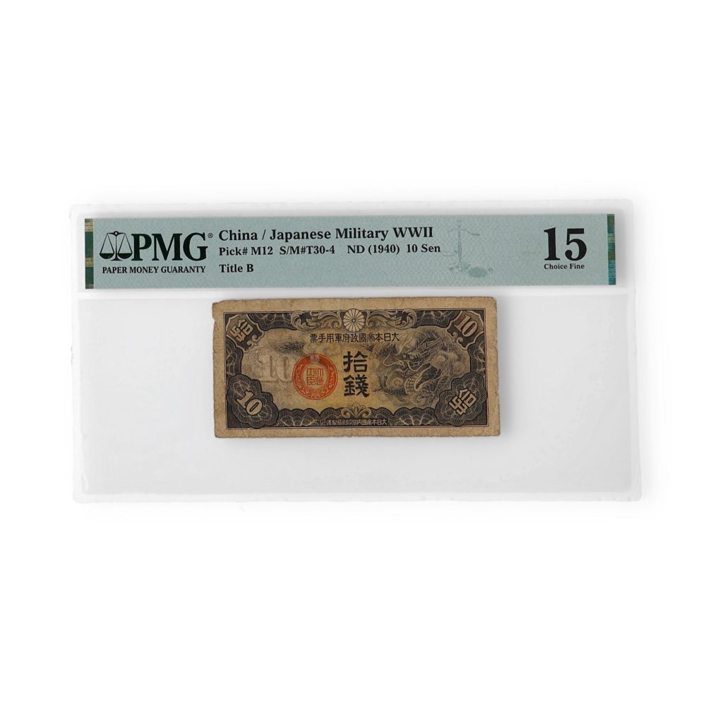 1940 China / Japanese Military WWII - 10 Sen (PMG CHOICE FINE 15 ...