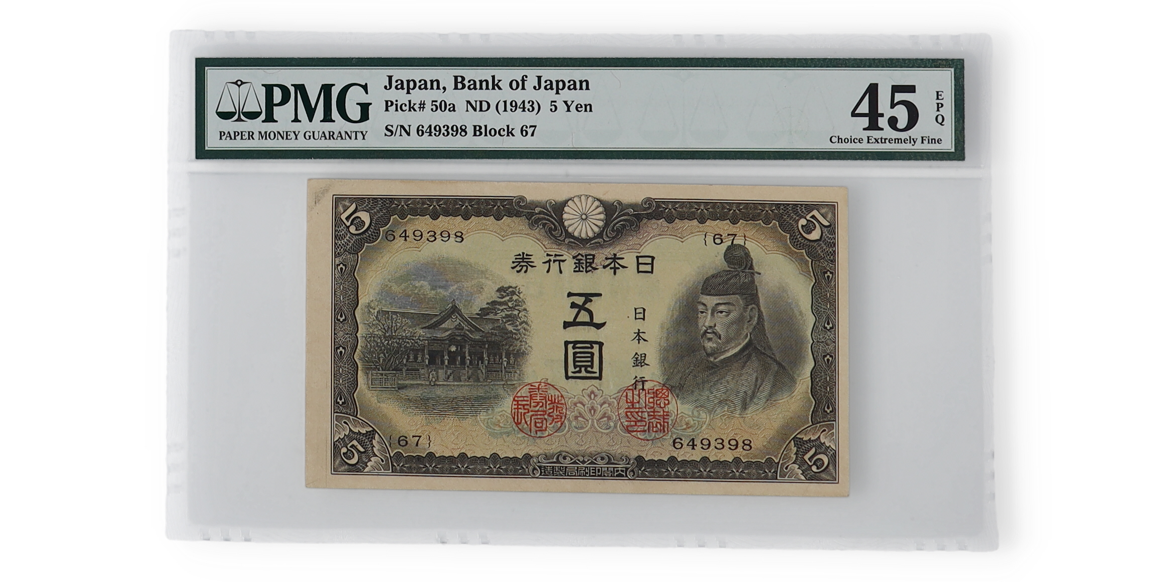 1943 Japan, Bank of Japan - 5 Yen (PMG CHOICE EF 45 EPQ) | Pristine Auction