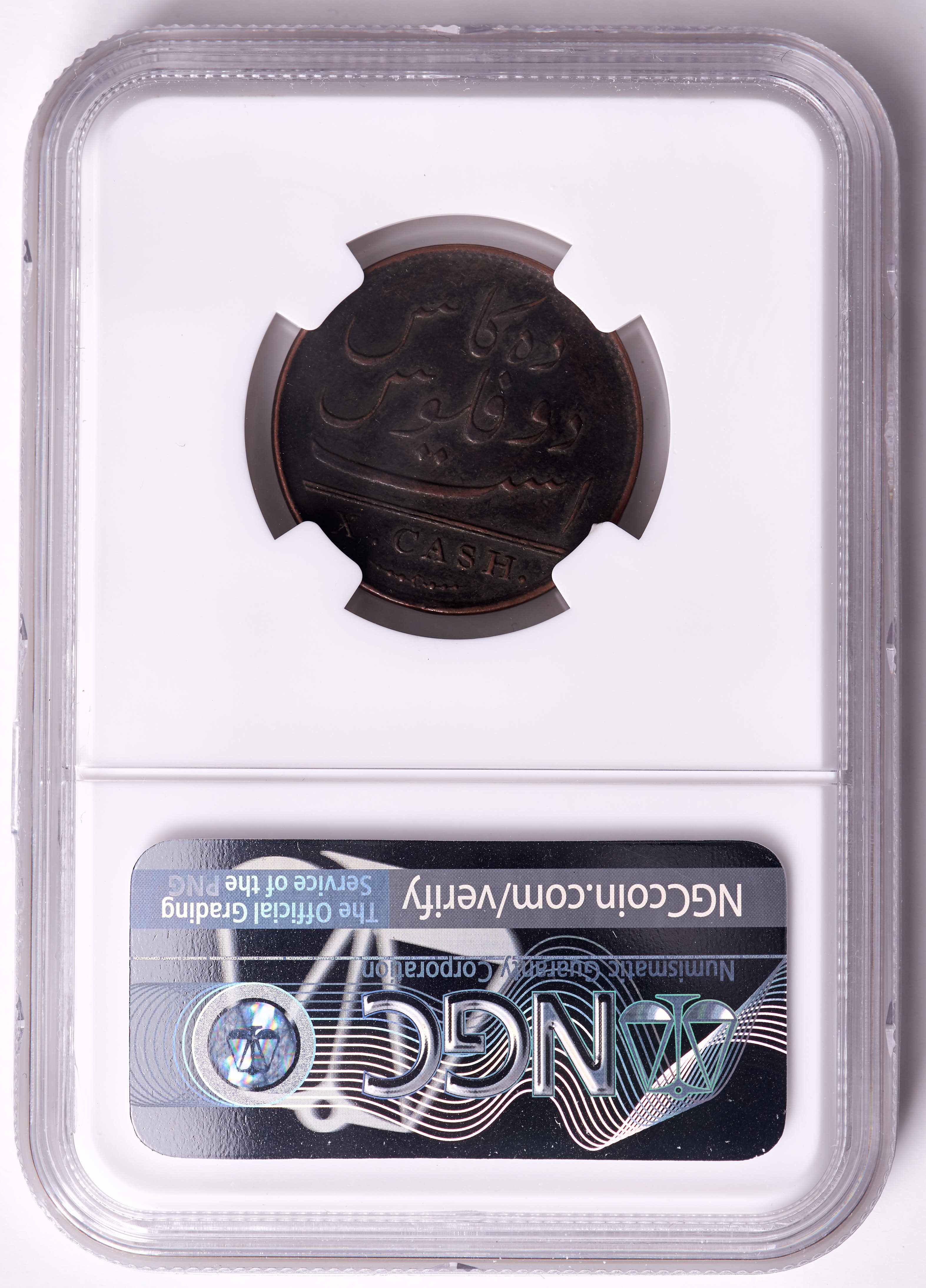 1808 Admiral Gardner Shipwreck 10 Cash Coin (NGC Encapsulated ...