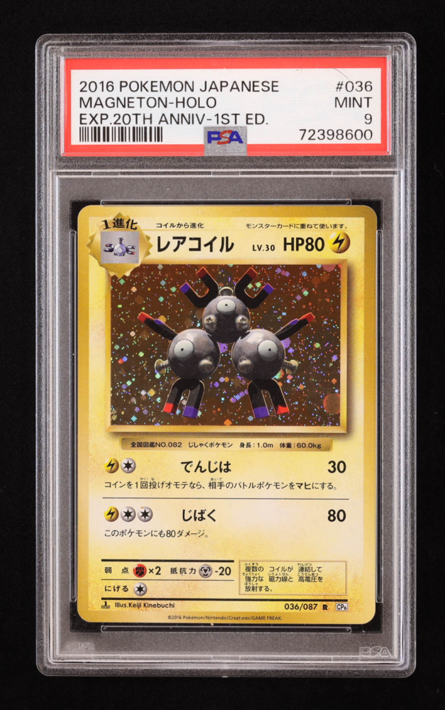 Magneton Pokemon 2016 20th Anniversary Collection Japanese #36 Holo ...