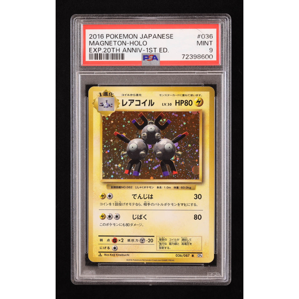 Magneton Pokemon 2016 20th Anniversary Collection Japanese #36 Holo ...
