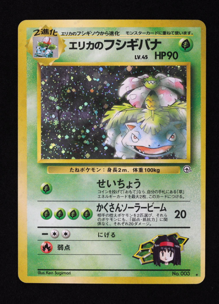 Erika's Venusaur 1999 Pokemon Gym Booster 2 Challenge from the Darkness Japanese #3 Holo ...