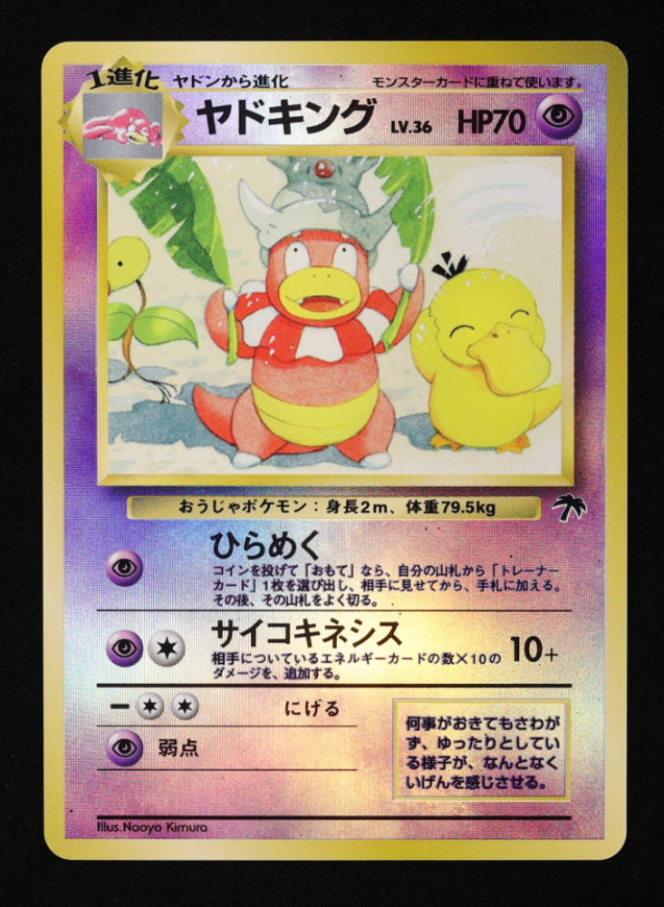 Slowking 1999 Pokemon Southern Islands Japanese #NNO Holo Tropical ...